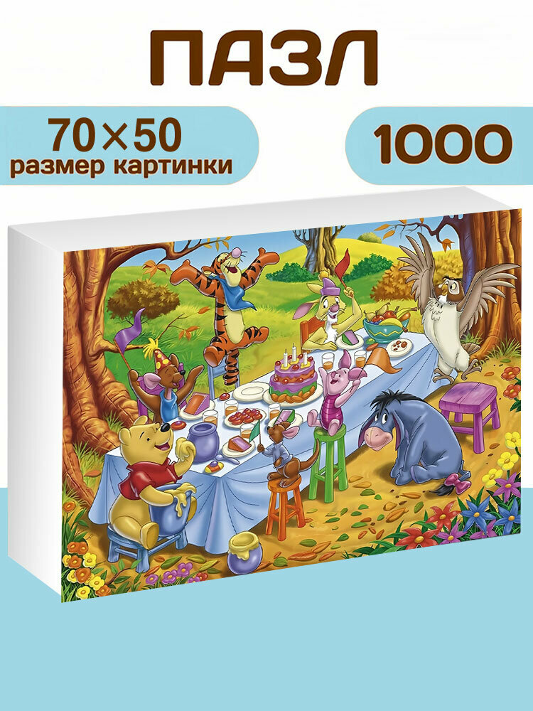 Пазл Дисней Винни-Пух 1000 элементов, для взрослых и детей, подарок на праздник и день рождения