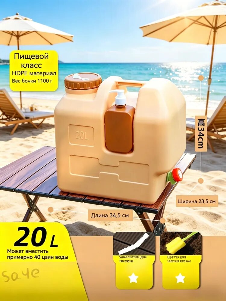 Канистра для воды с краном 20 л, пищевой HDPE, вес 1100 г