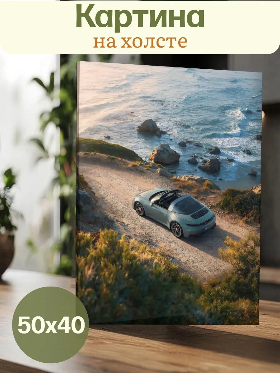 Картина 40х50 Порш Porsche 911 Эстетика Автомобиль Статус
