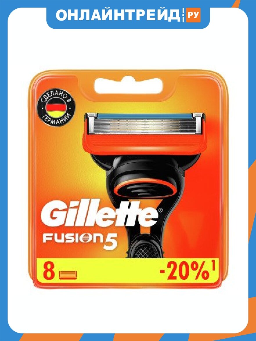 Сменные кассеты для бритья Gillette Fusion5, 8 шт