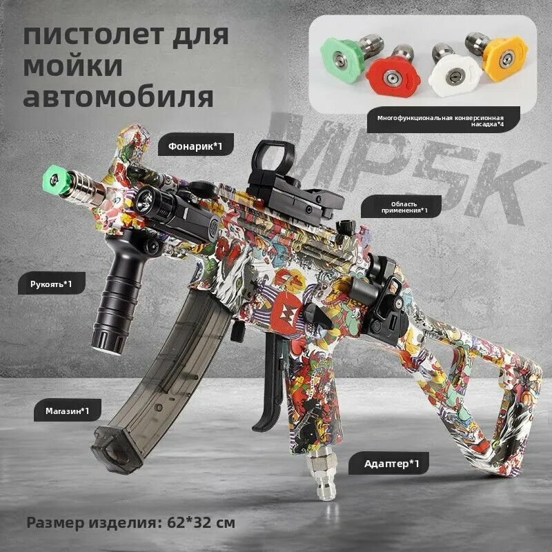Аксессуары для автомойки бежевый Аксессуары для автомойки