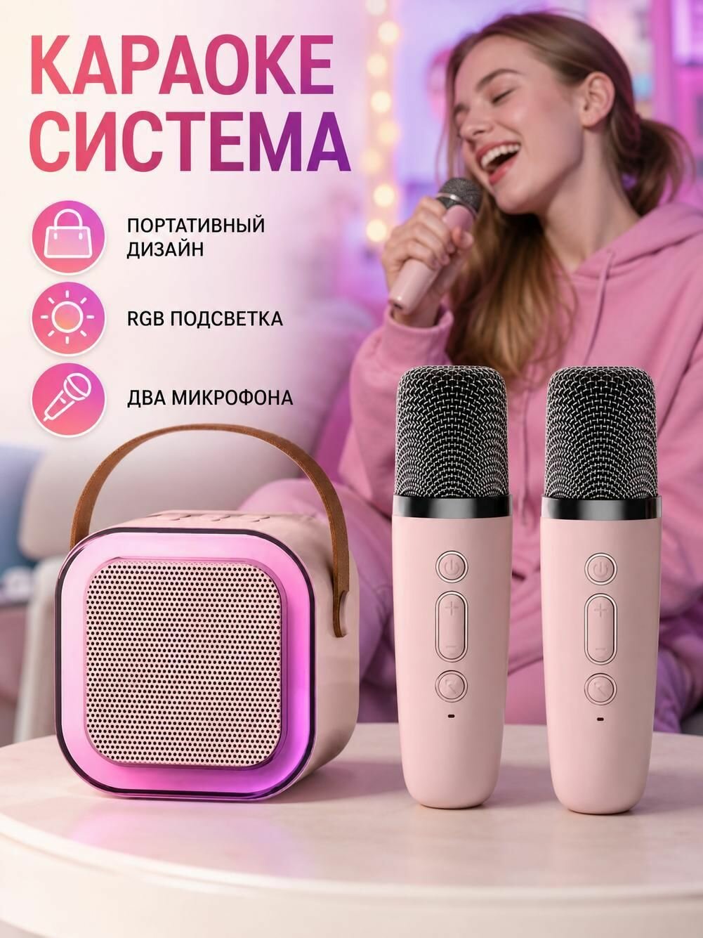 Колонка караоке с микрофонами подарок для девочек