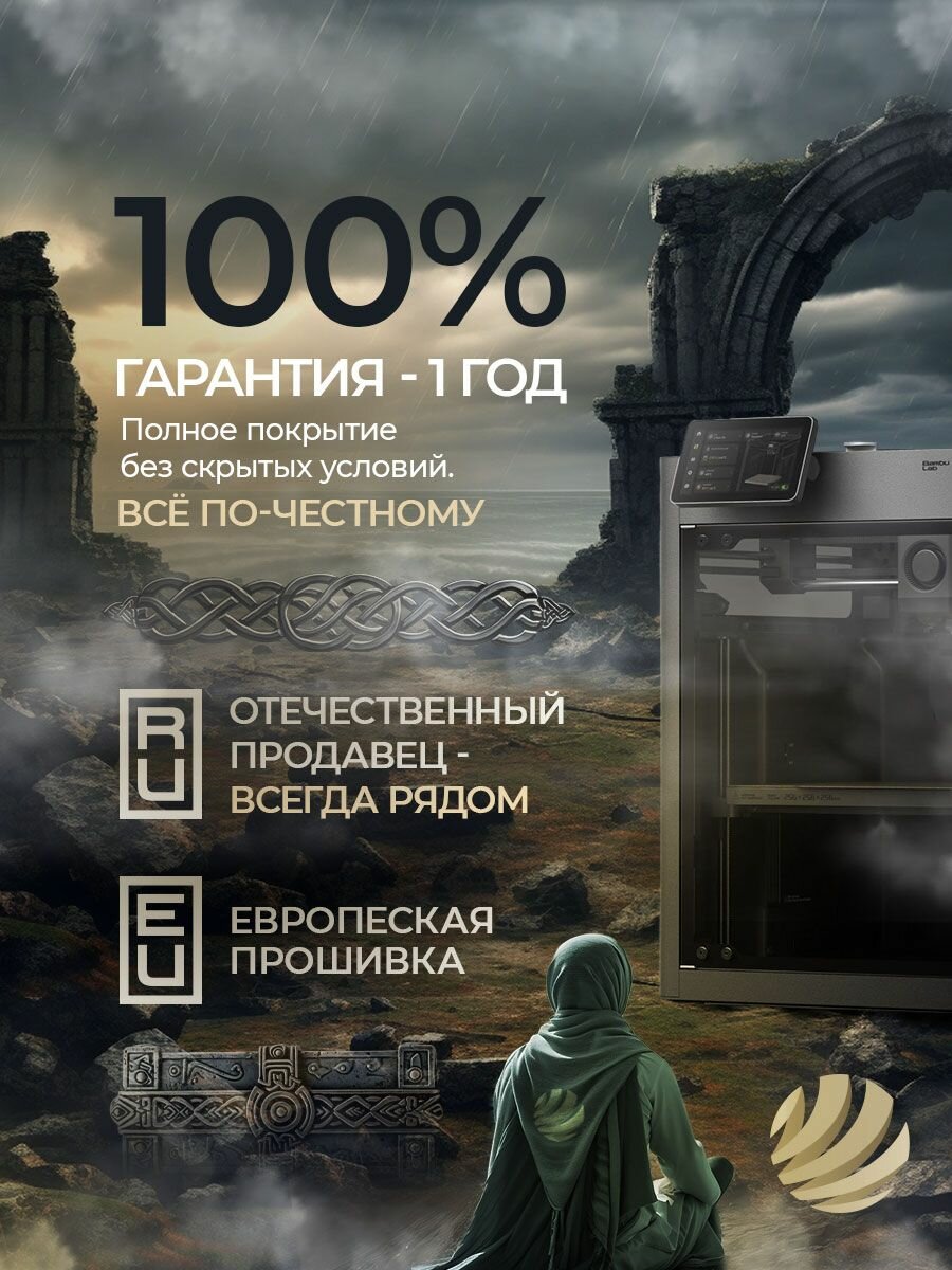 3D принтер Bambu Lab X2D (EU-версия) — фото 1