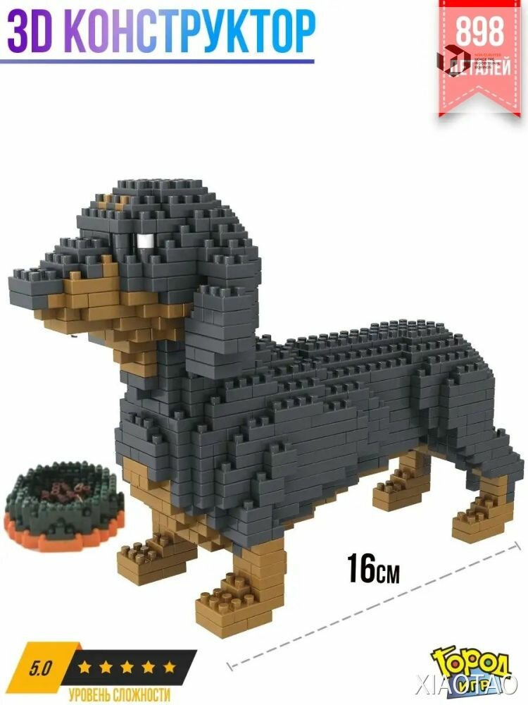 Конструктор Миниблок Собака Лайка, Не Совместим с Лего, Lego