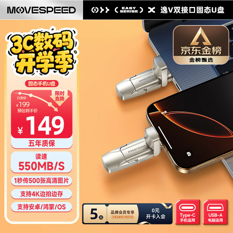 MOVE SPEED 256GB SSD USB-накопитель с Type-C двойным интерфейсом для iPhone iPad и компьютеров Ёмкость：256