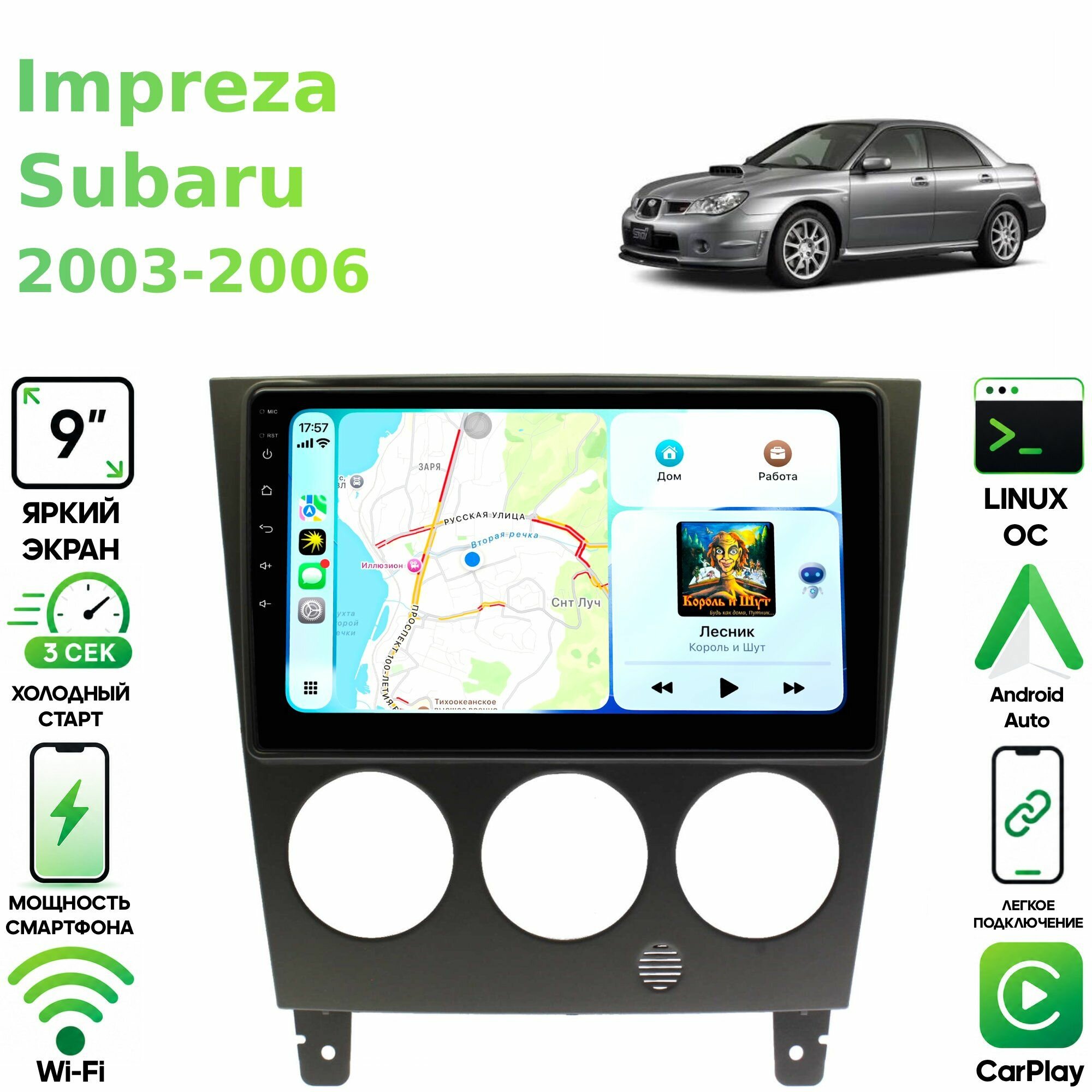 Штатная магнитола Subaru Impreza 2003-2006 Wide Media LT9459