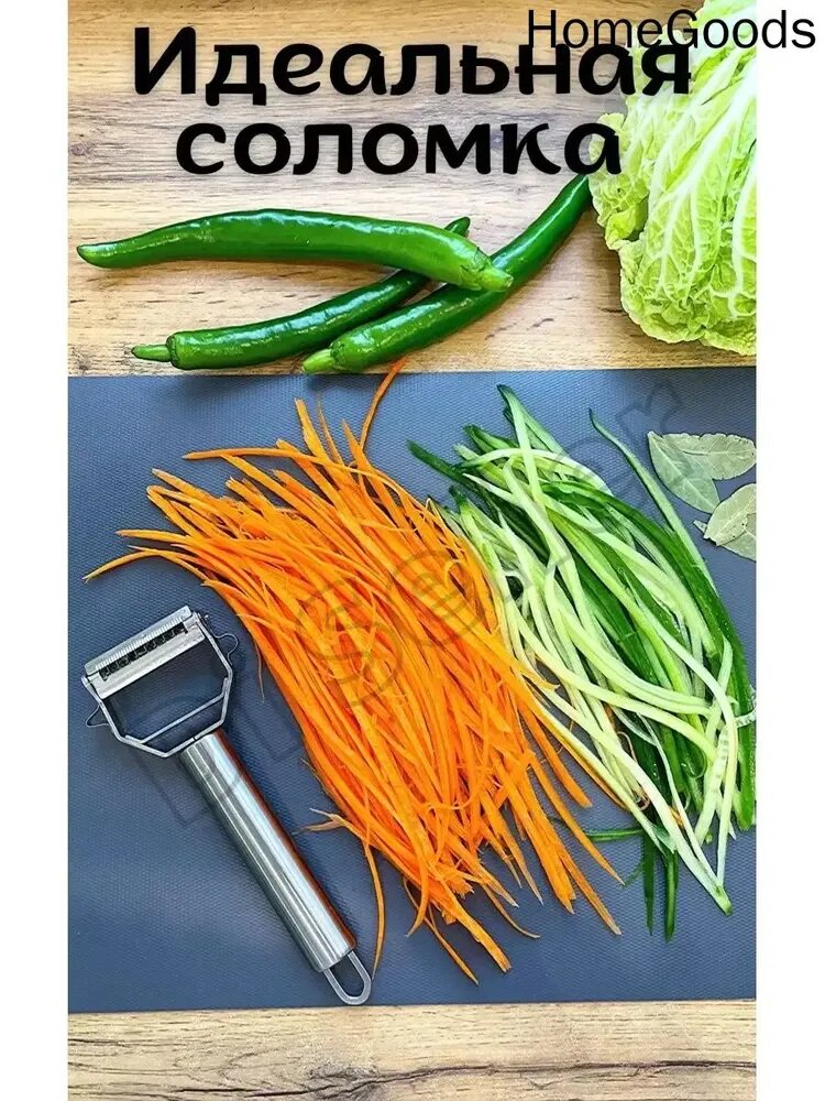 Терка для корейской моркови овощерезка овощечистка