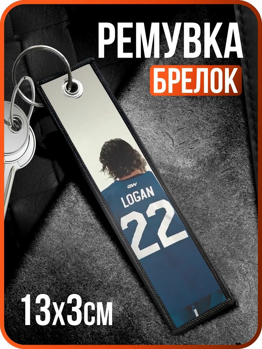 Брелок 1-я Наклейка