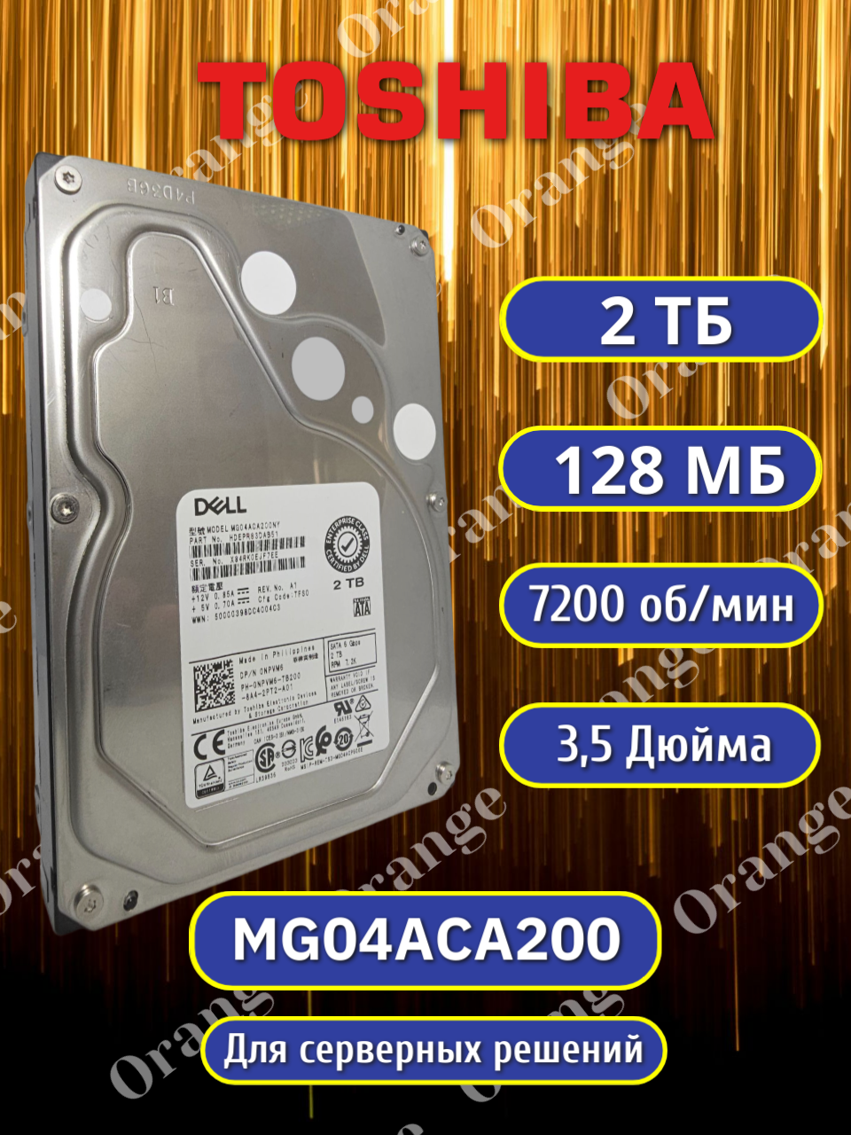 Жесткий диск Toshiba MG04ACA200E, 2ТБ, 7200RPM, для сервера, SATA 6GB/s