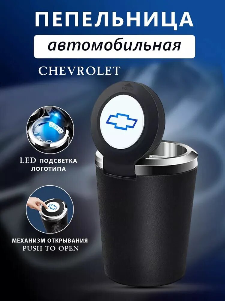 Пепельница автомобильна с подсветкой бездымная Lada