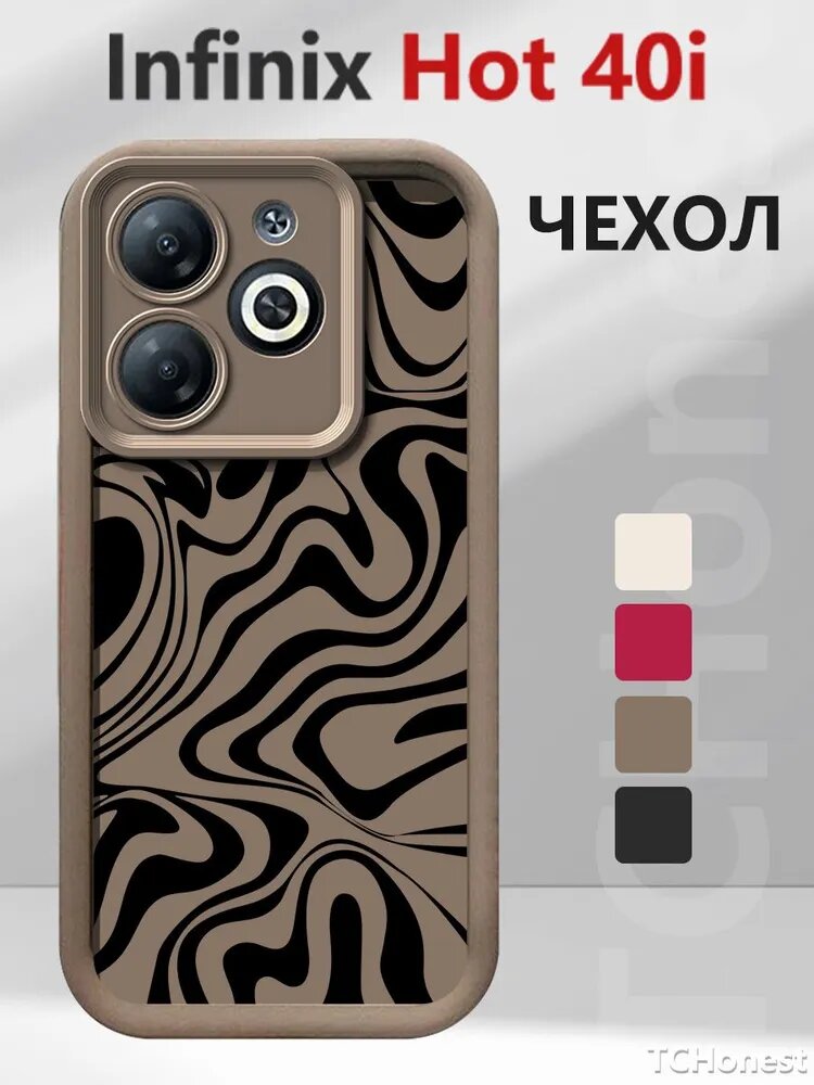 Чехол противоударный на Infinix Hot 40i/ Чехол на Инфиникс Хот 40i 6.56 дюйма с защитой камеры, с несколькими узорами и цветами, Кофе