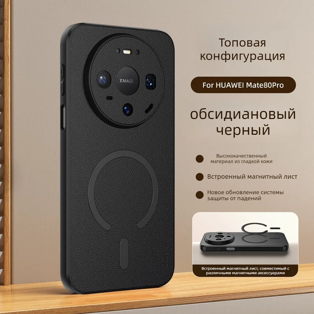 Чехол Для huawei mate 80 pro (Хуавей mate 80 pro чехол)Высококачественная овчина, элегантная и неподвластная времени