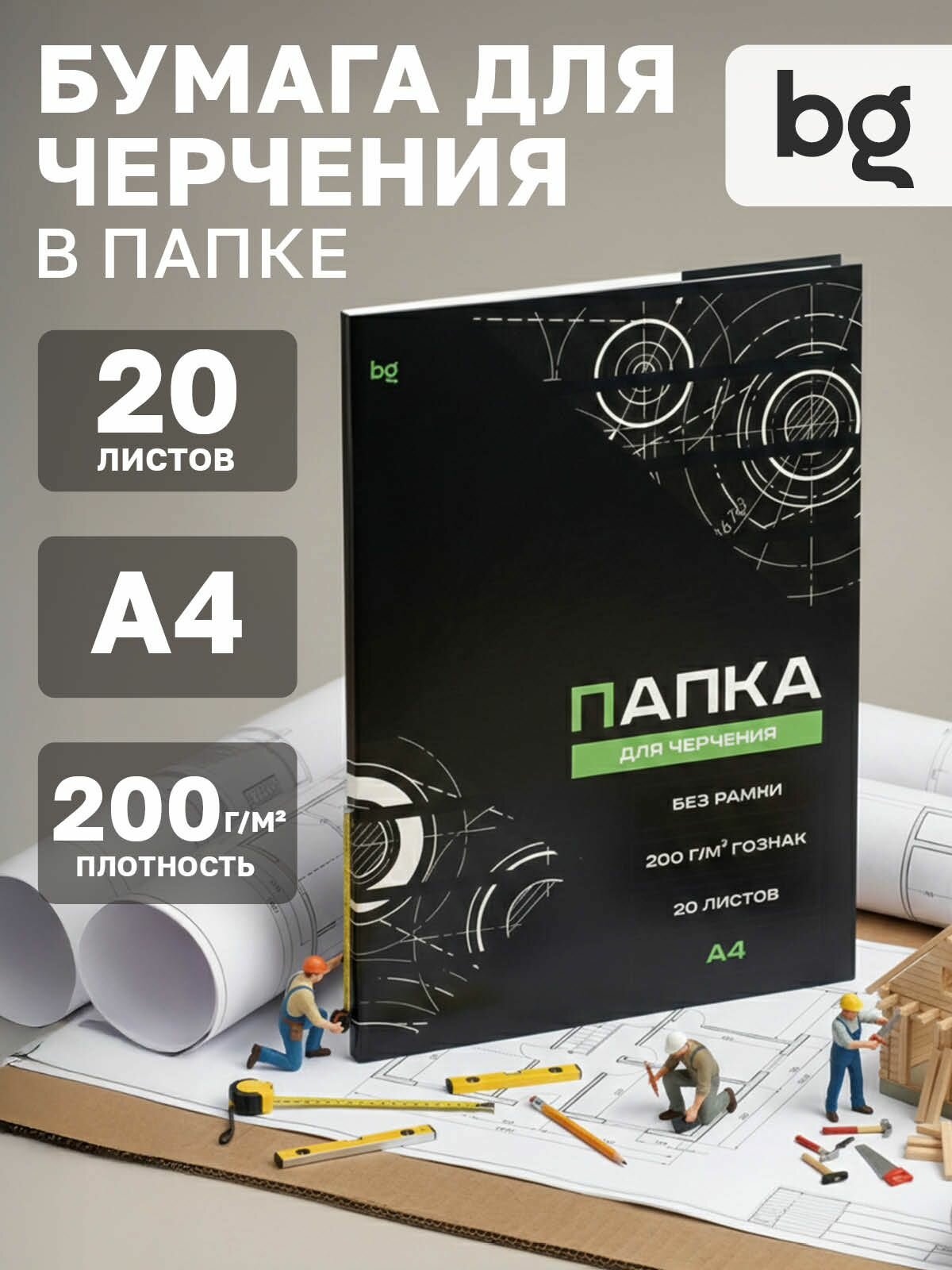 Бумага для черчения А4 (Гознак) чертежная мелованная текста