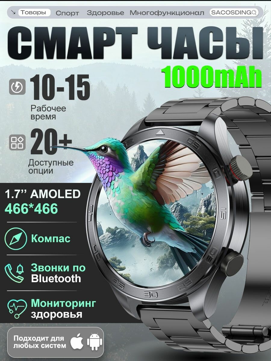 Cмарт часы мужские с Bluetooth звонками, Компас, маршрут GPS,1.7"HD экран ,1000 мАч долгий аккумулятор , водонепроницаемые, пульс, сон, для iPhone Huawei Xiaomi самсунг