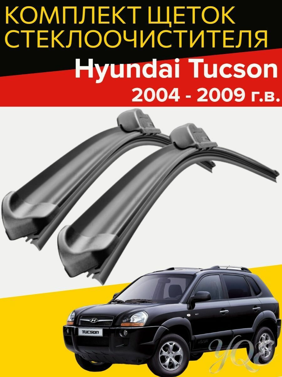 HOFER Щетка стеклоочистителя Бескаркасная, арт. tucson_600400, 60 см + 41 см
