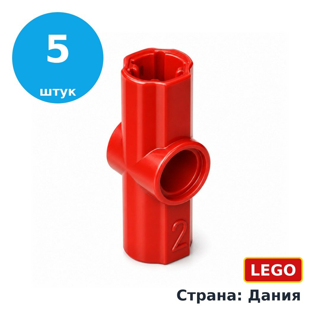 LEGO Technic угловой коннектор №2 180° красный, деталь 4234429, набор 5 шт