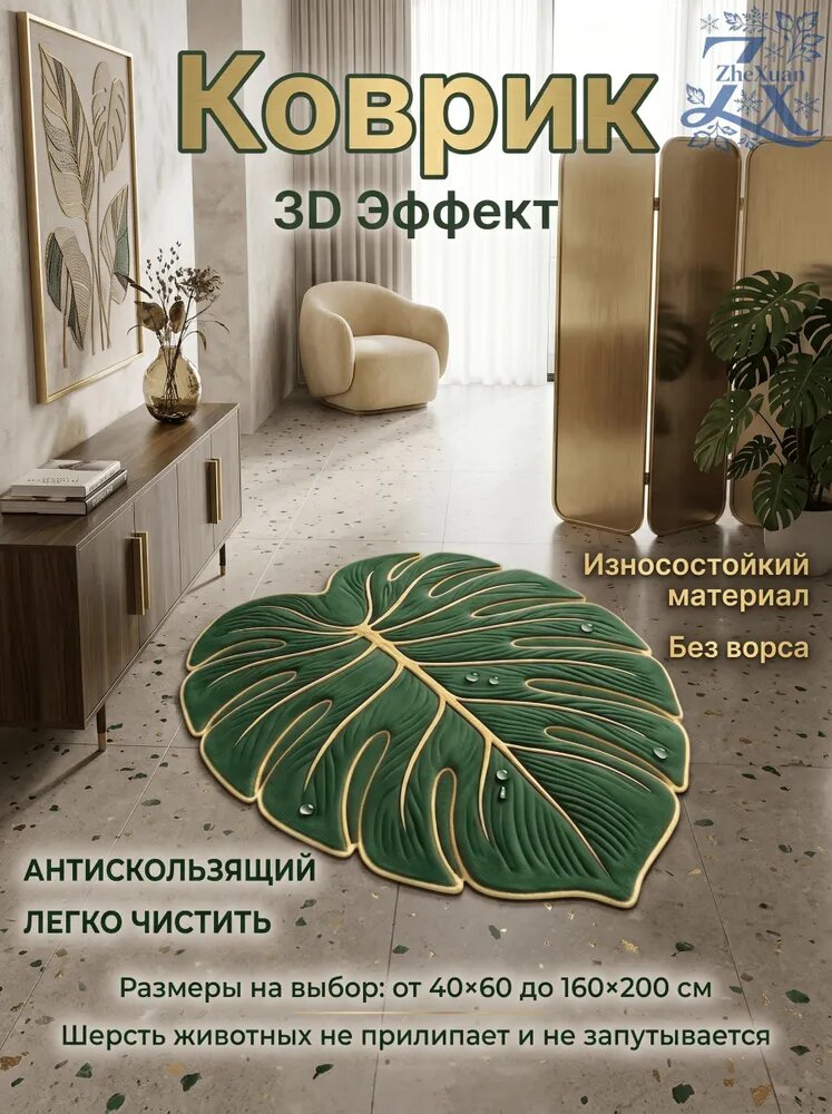 ZheXuan Ковер 160x200 см