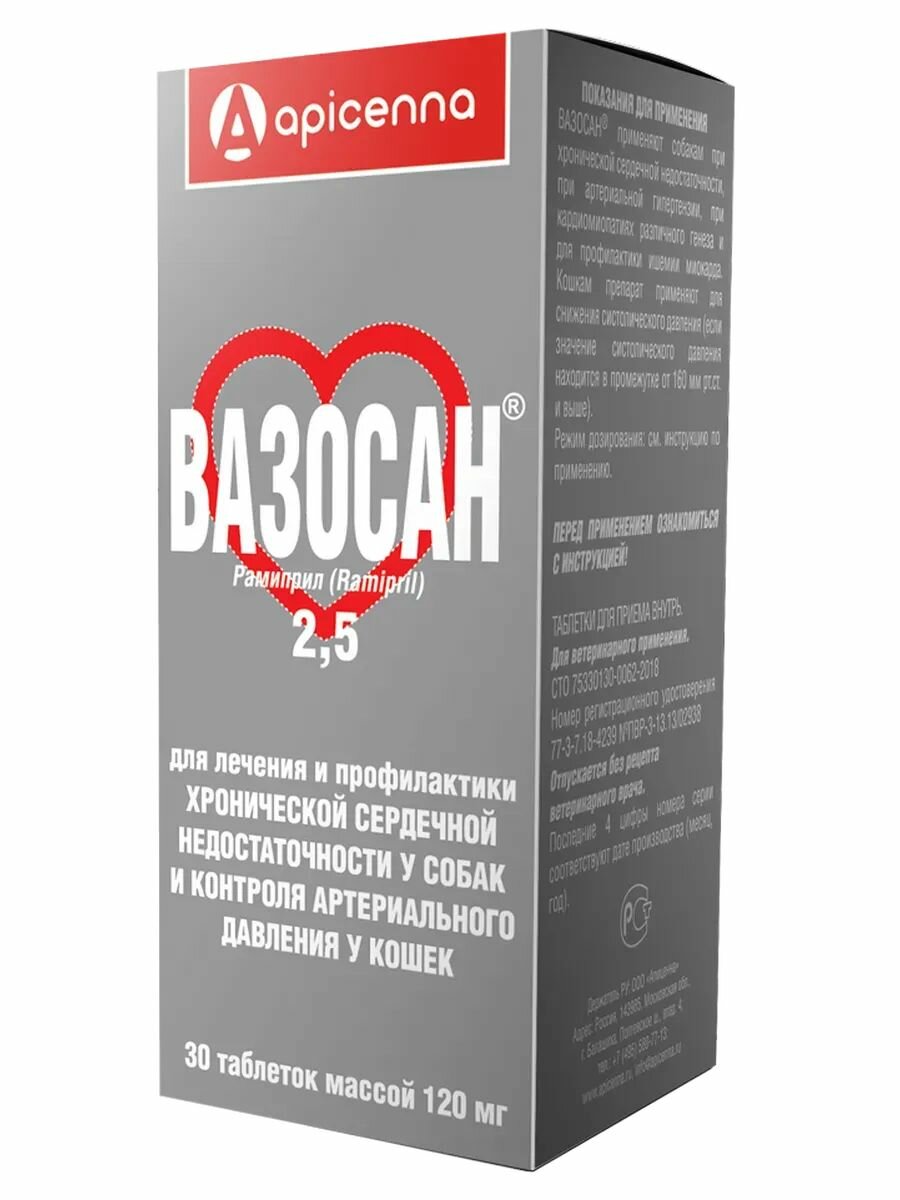 Препарат для сердечно-сосудистой системы Вазосан (Apicenna) для собак и кошек, 2,5 мг, таблетки, № 30