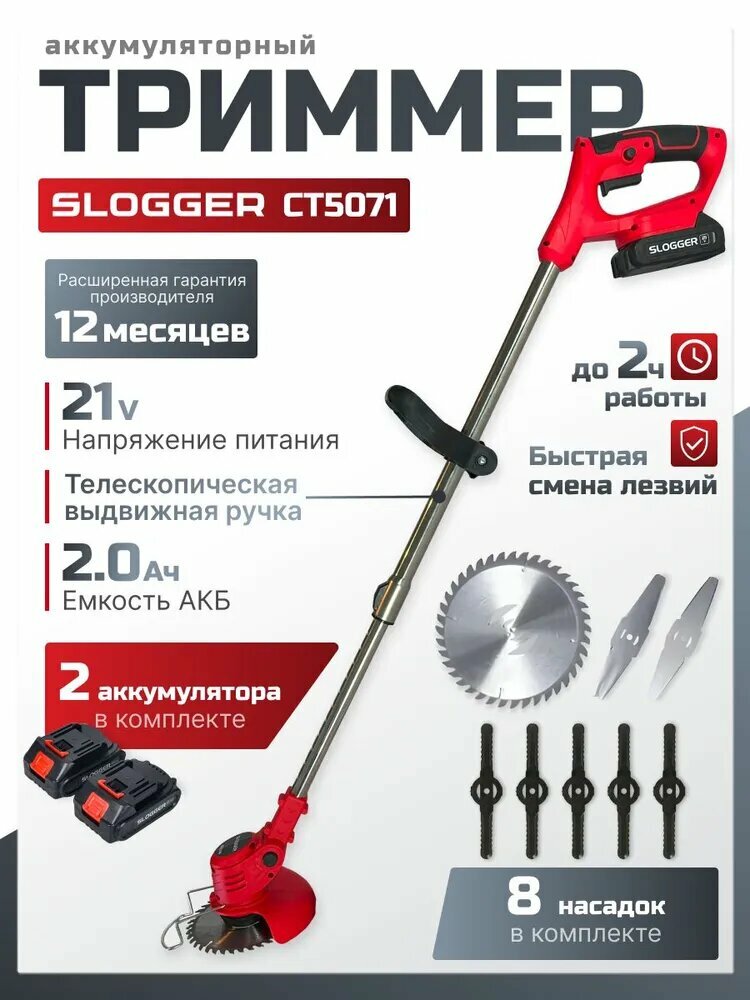 Триммер аккумуляторный садовый для травы с двумя аккумуляторами, беспроводной. Газонокосилка с леской