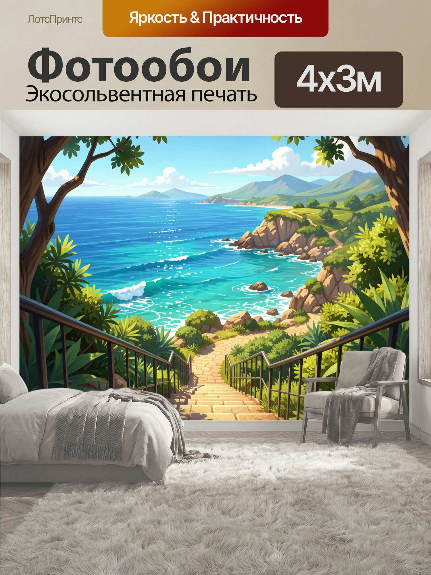 Фотообои "Тропическая бухта с лестницей. Яркий морской вид в мультяшной иллюстрации: бирюзовая вода, скалистый берег, зелёные заросли." 400x300 см. экосольвентная печать