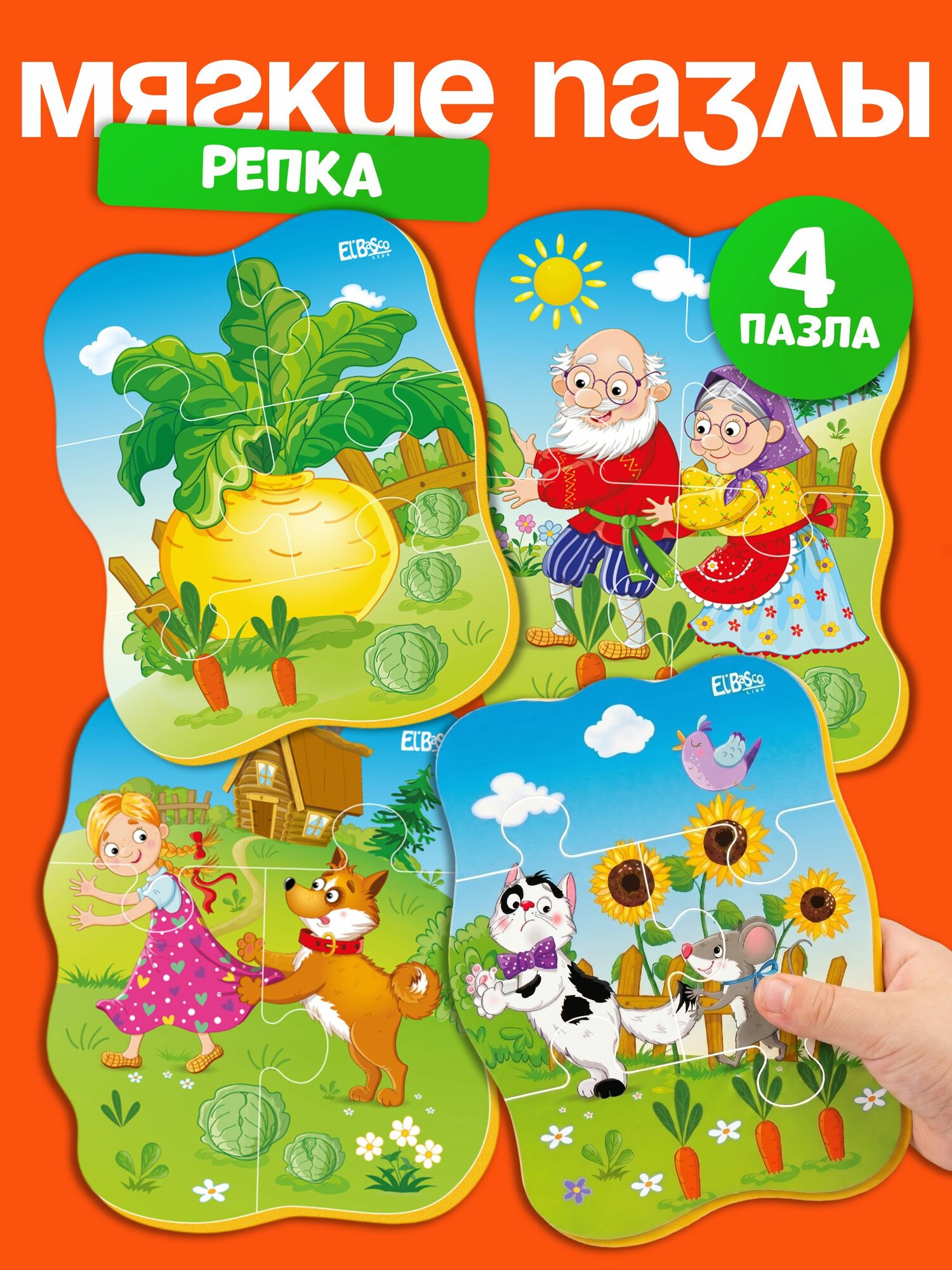 Мягкие пазлы для малышей Сказки Репка для детей