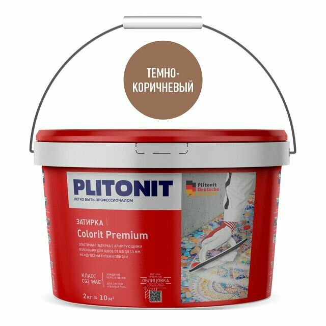 Затирка для швов PLITONIT Colorit Premium 0,5-13мм 2кг темно-коричневая