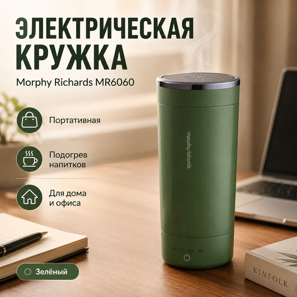 Чайник электрический Morphy Richards MR6060 Convenient Boiler, 600г