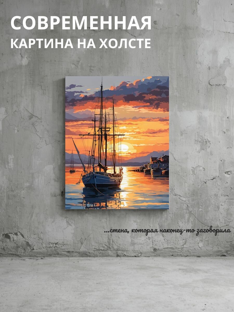 Картина на холсте Парусная яхта и море 50x70 см