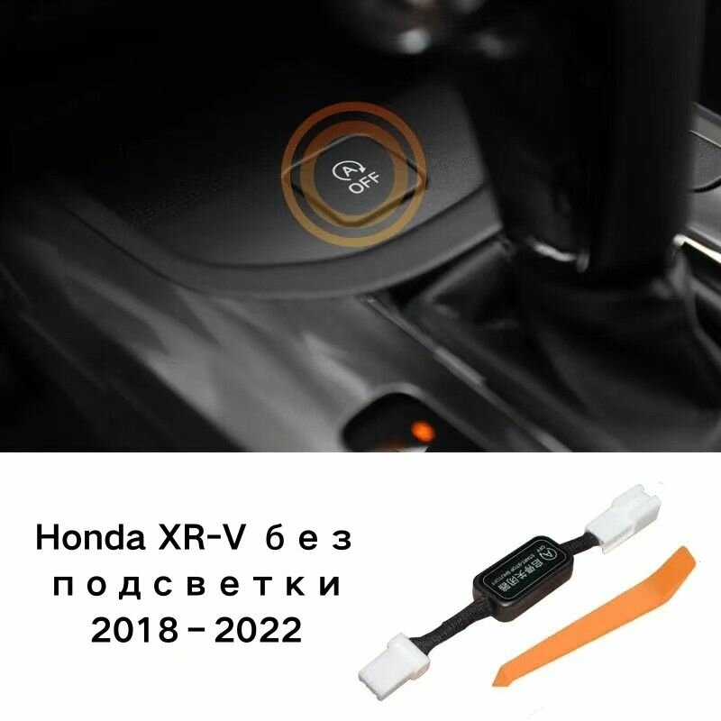 Кнопка прикуривателя арт. Honda XR-V без подсветки 2018–2022