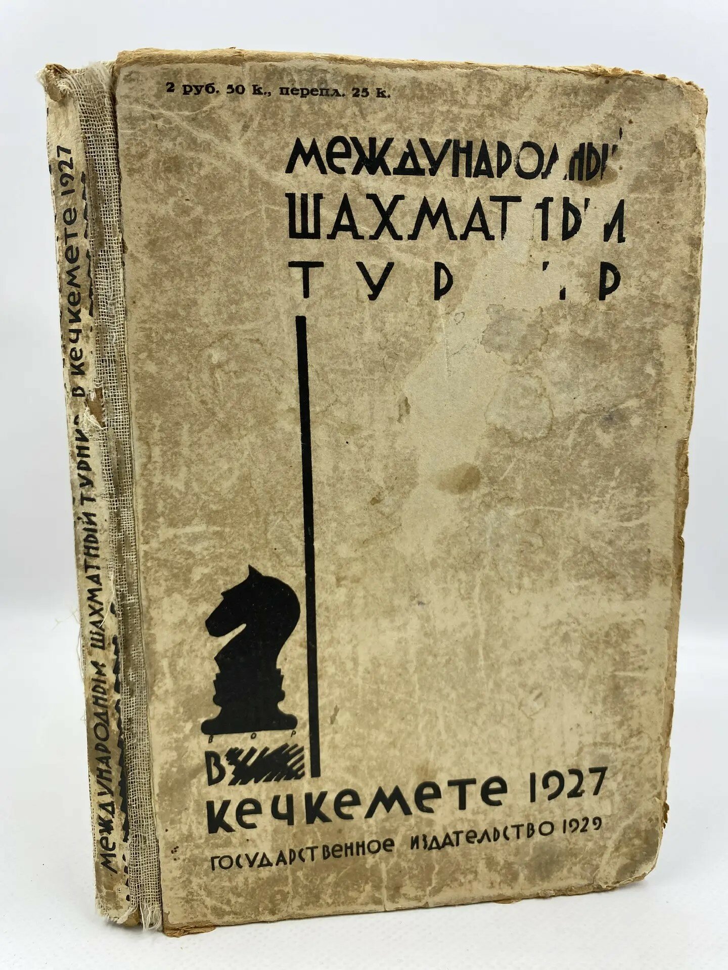 Международный шахматный турнир в кечкемете 1927 (1929г.)