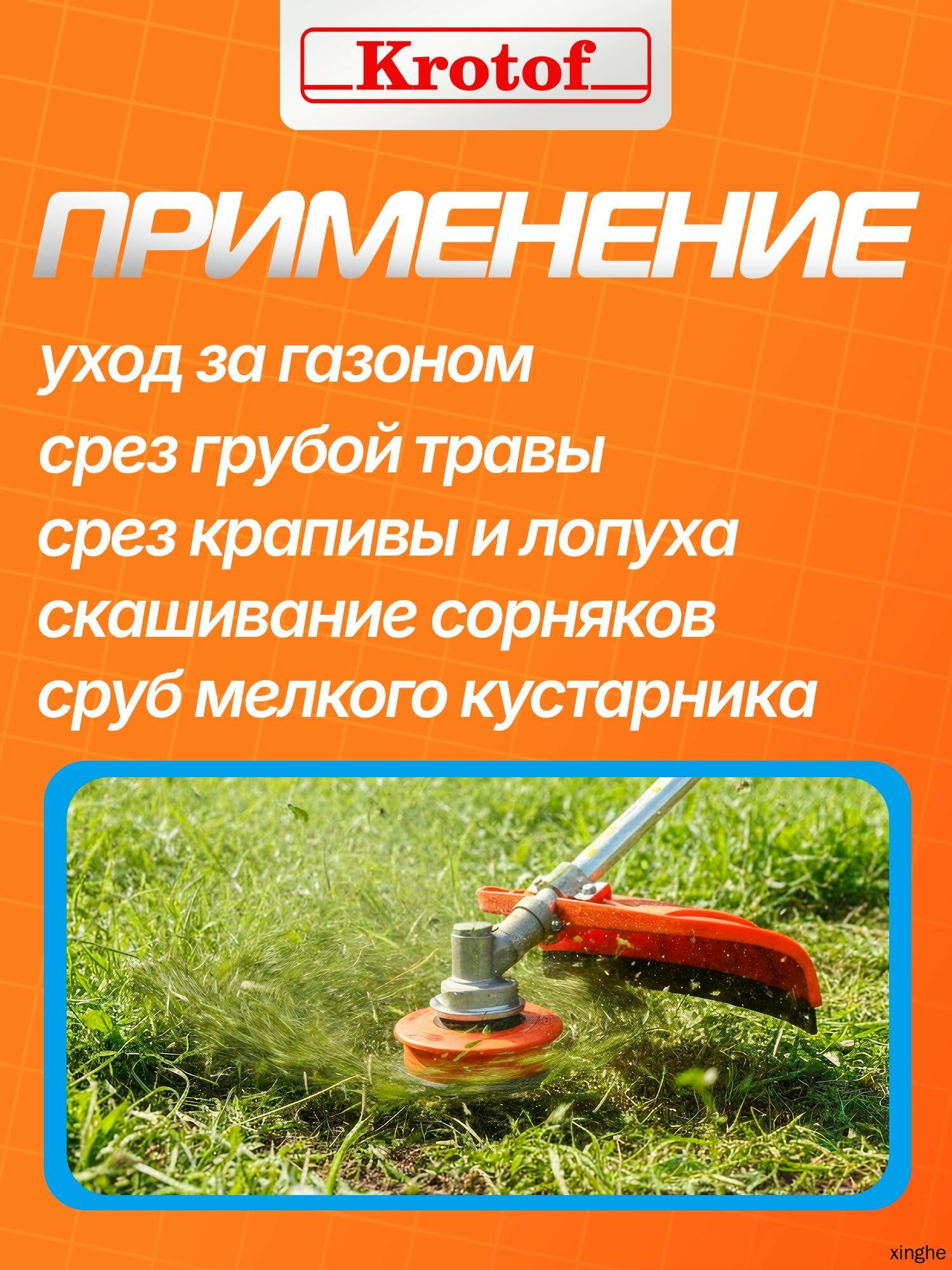 Катушка для триммера — фото 1