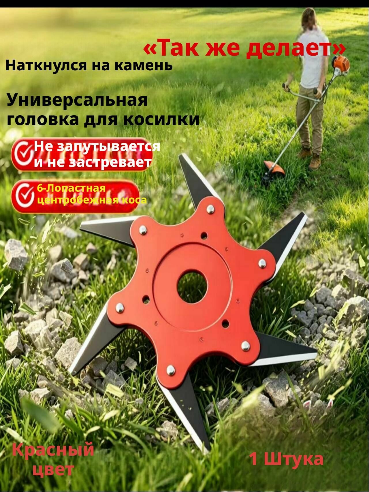 Катушка для триммера