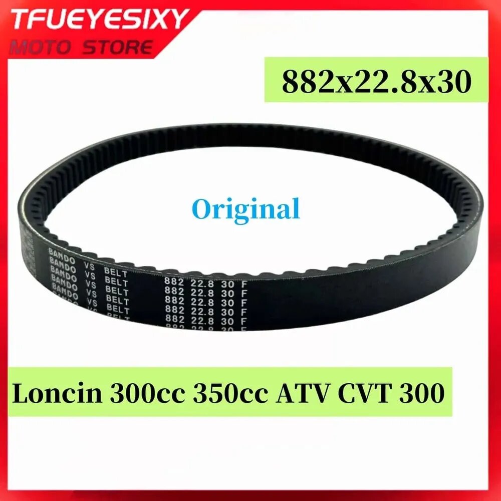 Оригинальный приводной ремень BANDO CVT 882x22,8x30 для Loncin 300cc 350cc ATV CVT300 882 22,8 30
