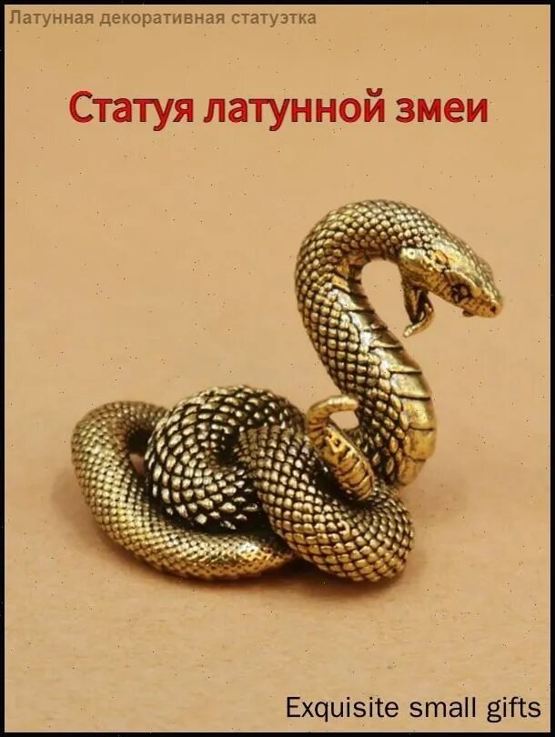 Сувенирная, высота 3.21 см, длина 3.41 см