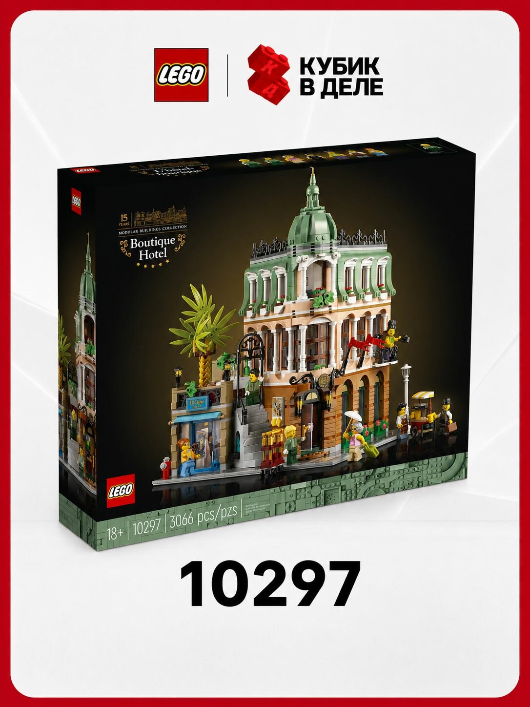 Конструктор LEGO 10297 Бутик-Отель Boutique Hotel Creator