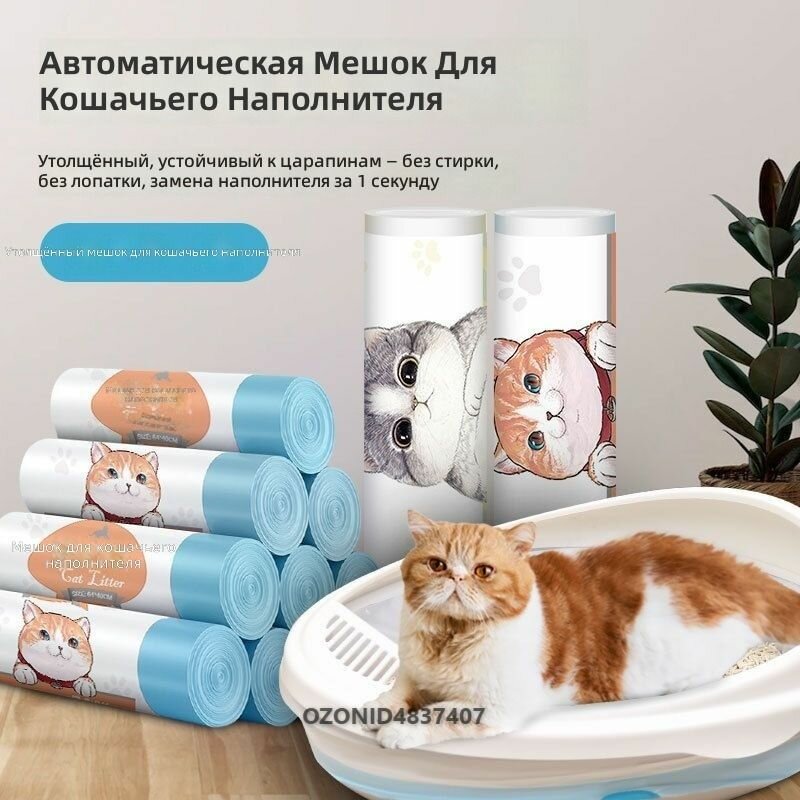 Мешки для мусора для кошачьего туалета с утяжкой, 64x40 см, 20 шт, белые, утолщенные