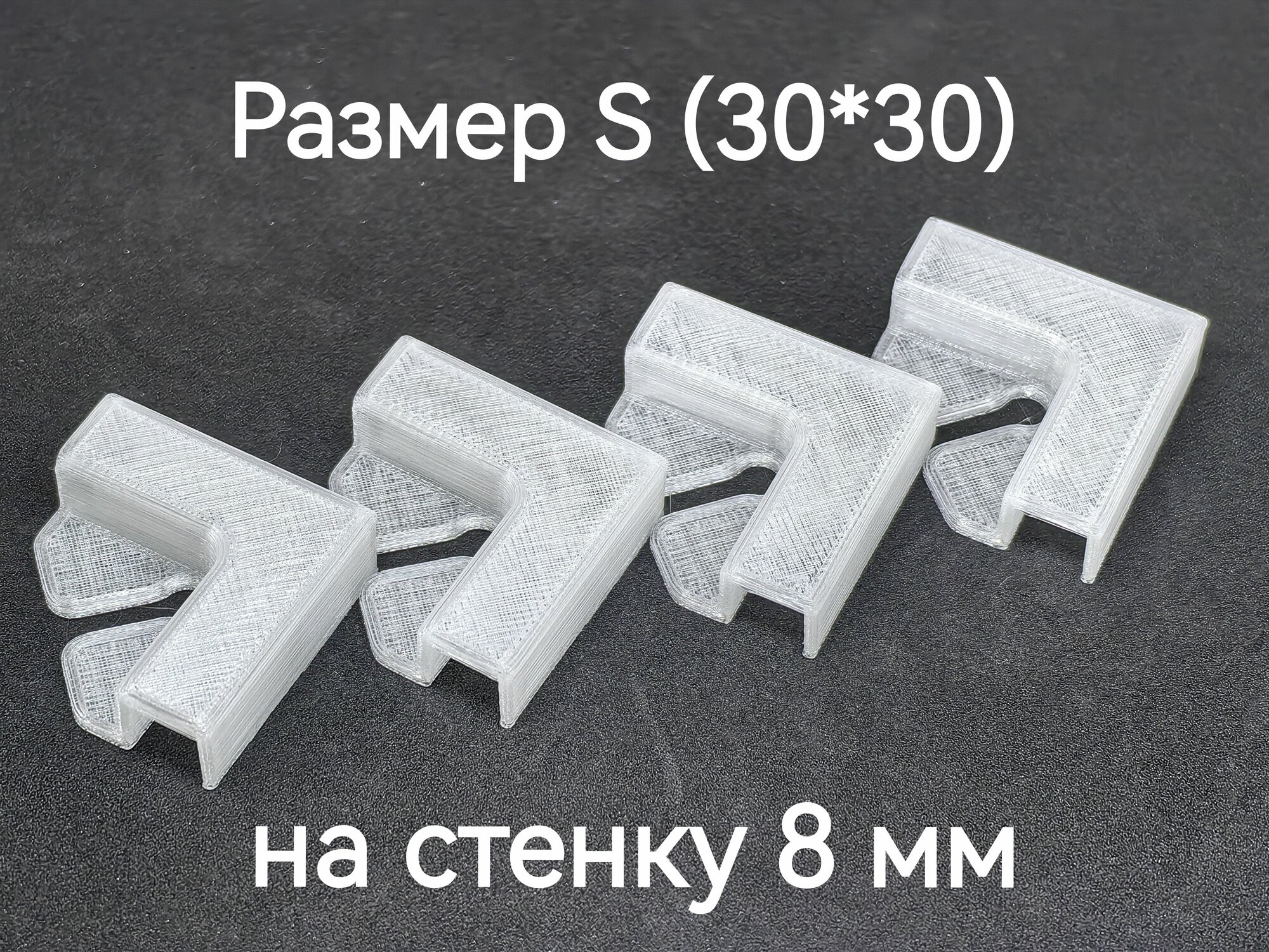 Крепления (угловые опоры-держатели) для верхнего стекла (крышки) аквариума на стенку 8 мм, размер S (30x30), комплект 4 шт.