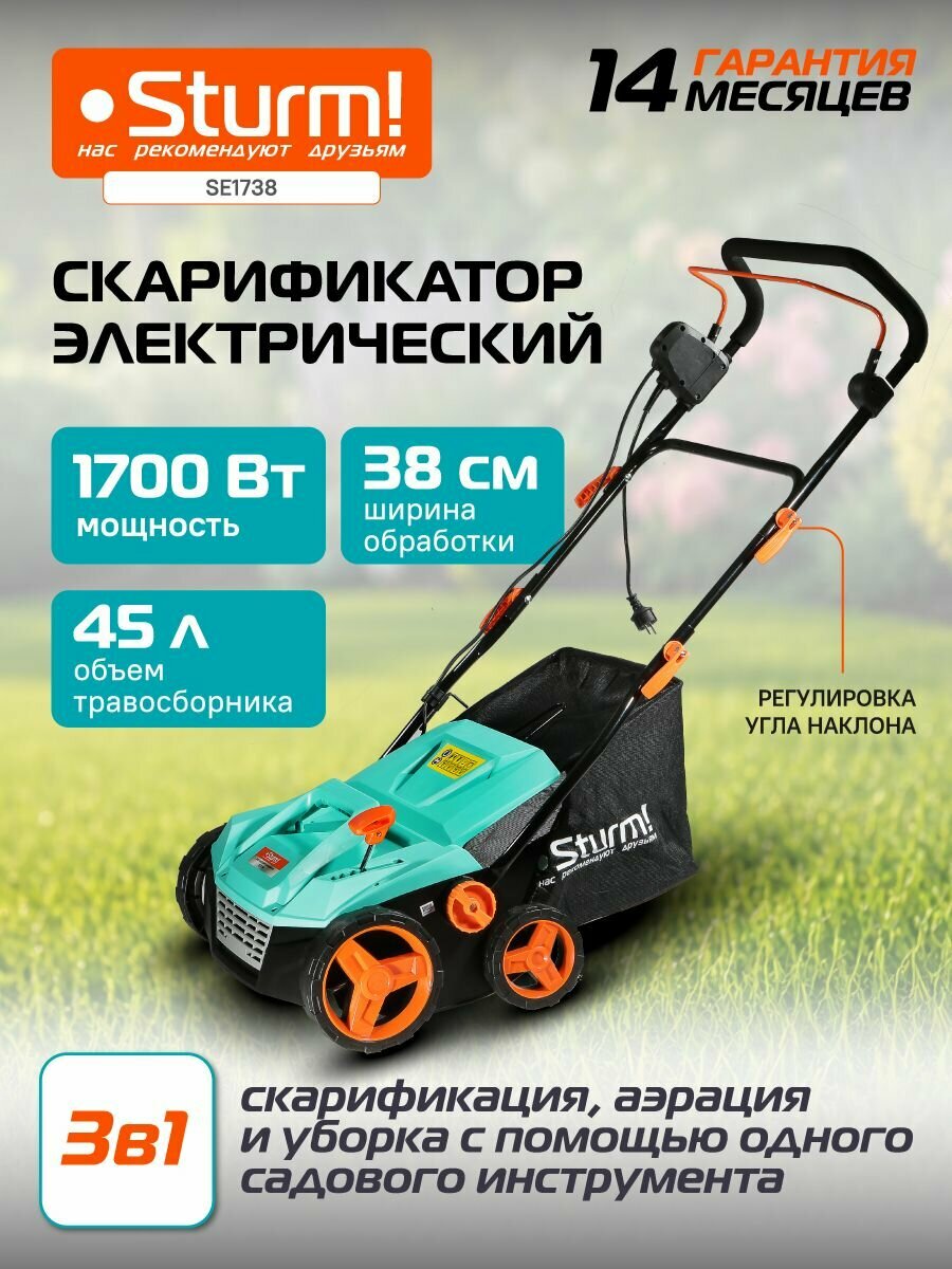 Скарификатор-аэратор для газона 2в1, электрический с травосборником, 1700 Вт, Sturm! SE1738