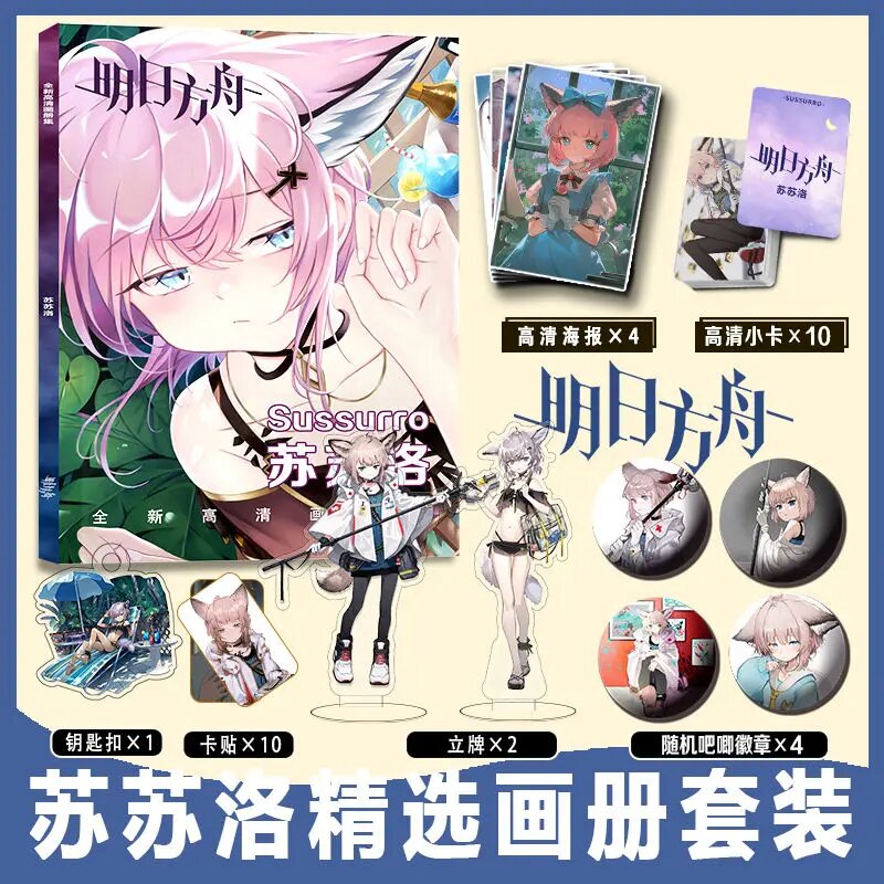 Набор Arknights Sussurro Photobook Album set A