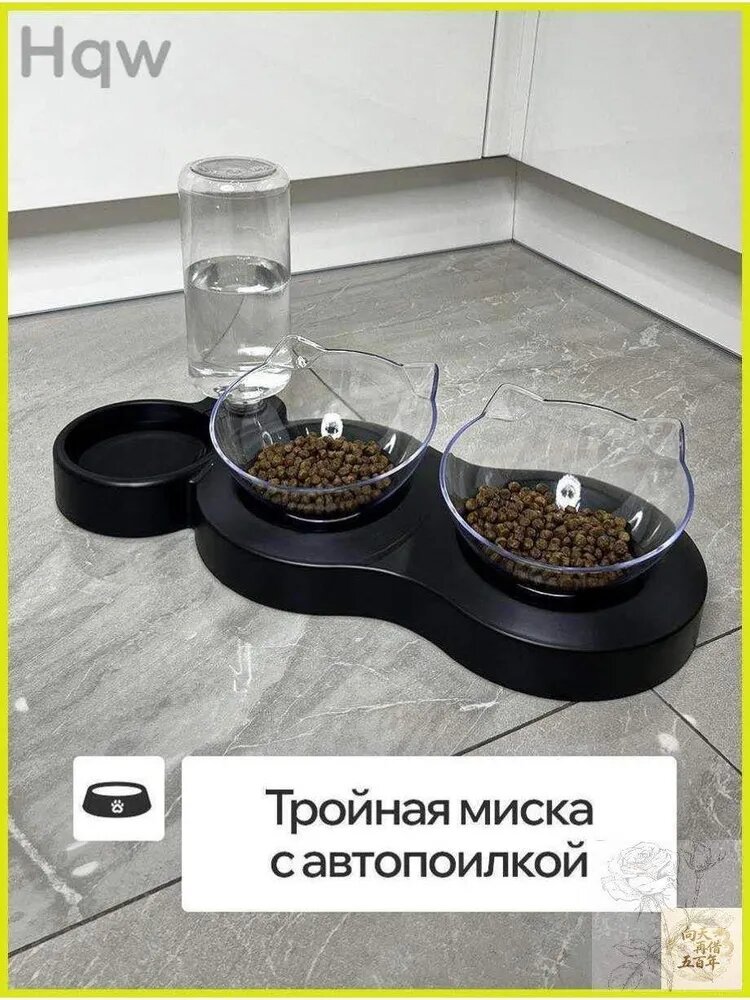 Миска для животных