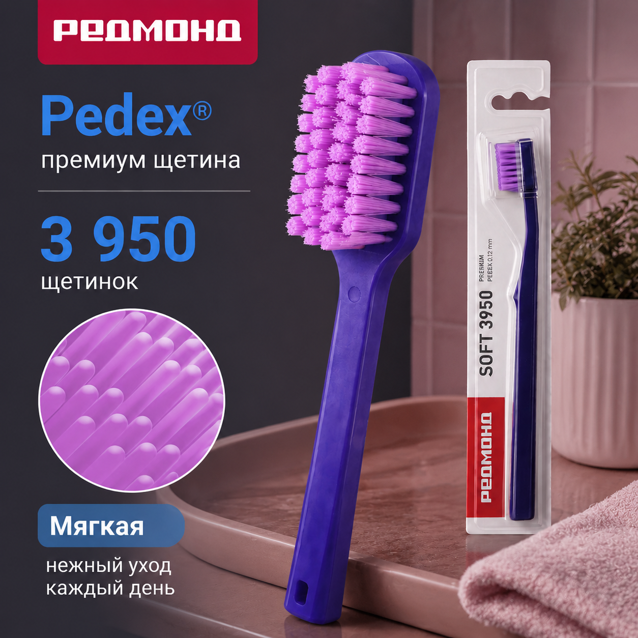 Зубная щетка redmond tb4630 щетка зубов adulto violeta