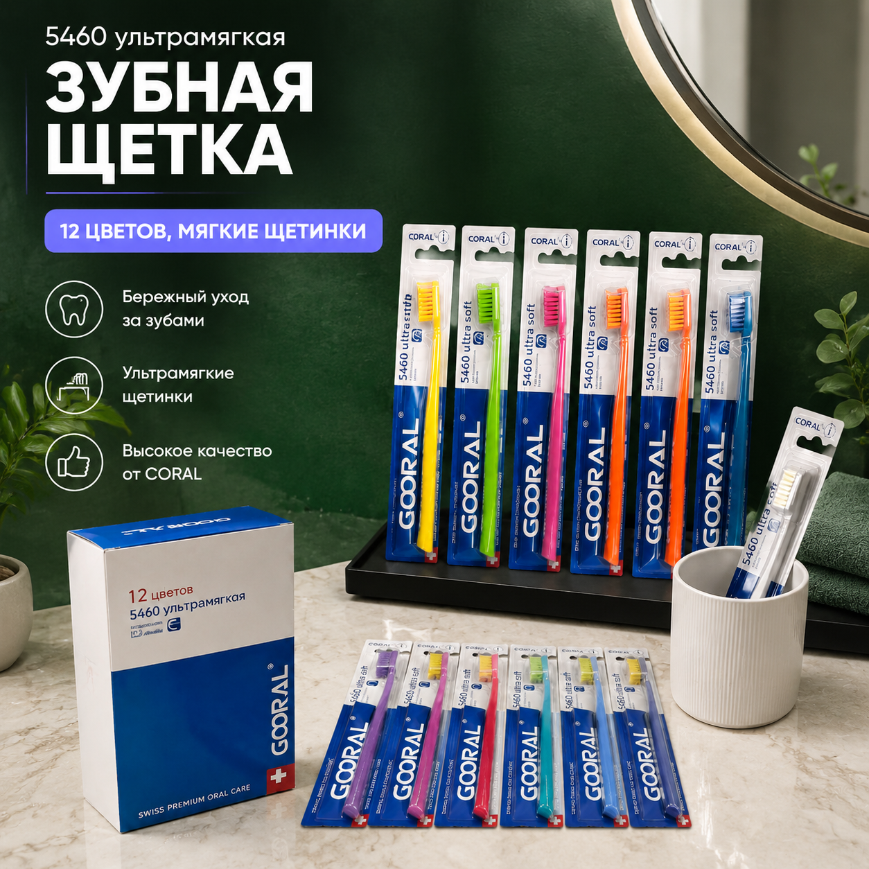 Зубная щетка мягкая profissional cs5460 0.10mm щетинки