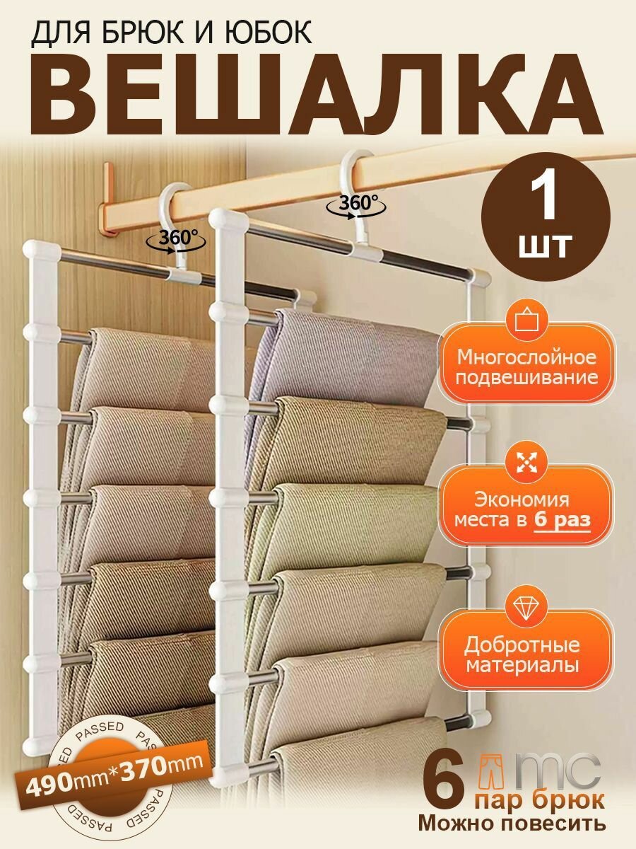 Pal Pro Вешалка-органайзер, 36 см, 1 шт