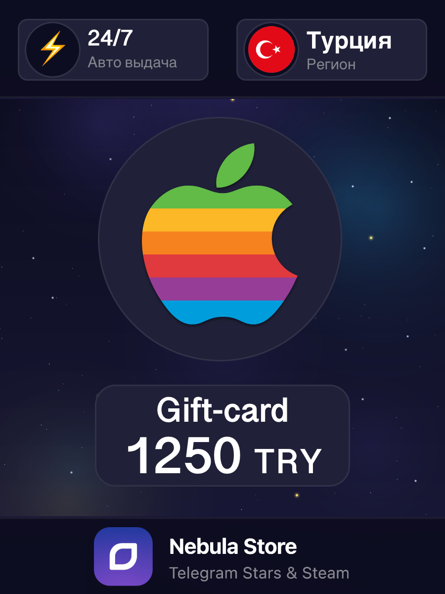 Подарочная карта Apple iTunes 1250 лир (Турция) | App Store & iTunes Gift Card 500 TRY (Turkey) - Автовыдача 24/7