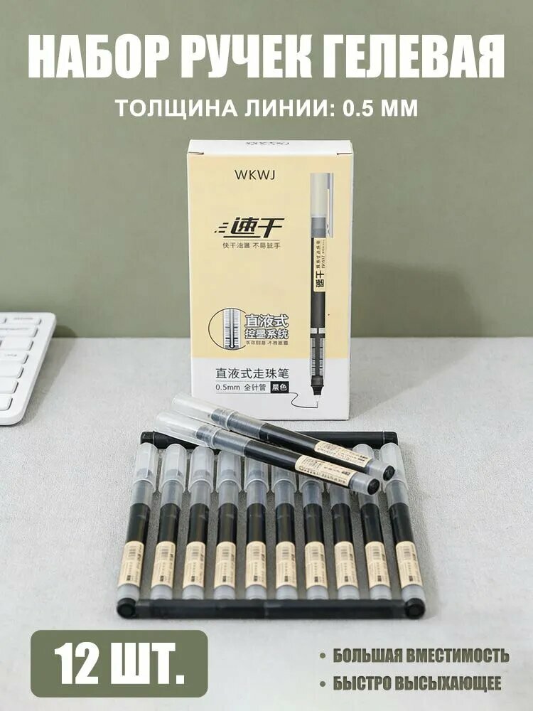 Ручка шариковая. Черный, синий, красный. Упаковка из 12 штук