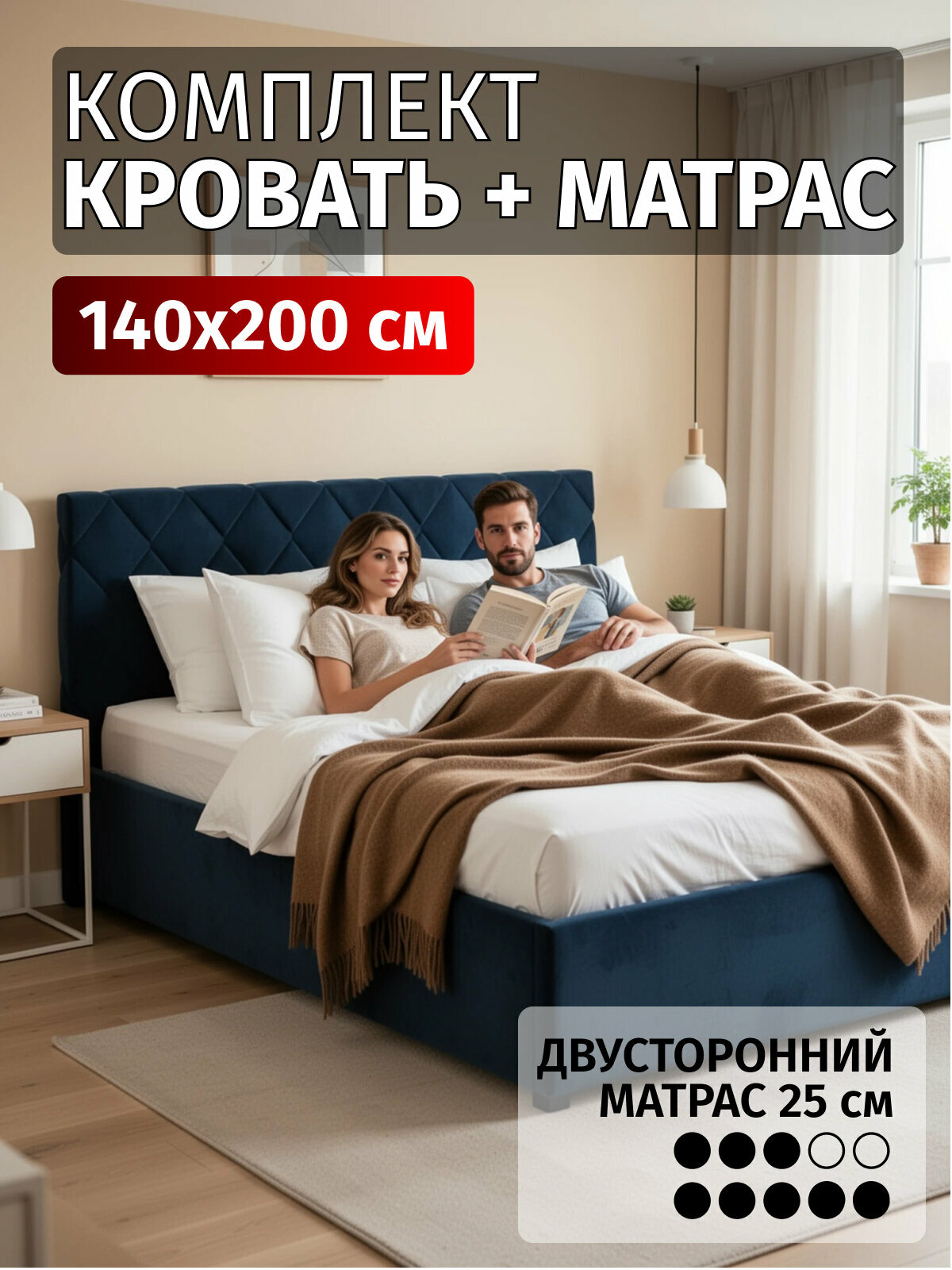 Кровать 140х200 с матрасом c подъемным механизмом и местом для хранения Техас синий