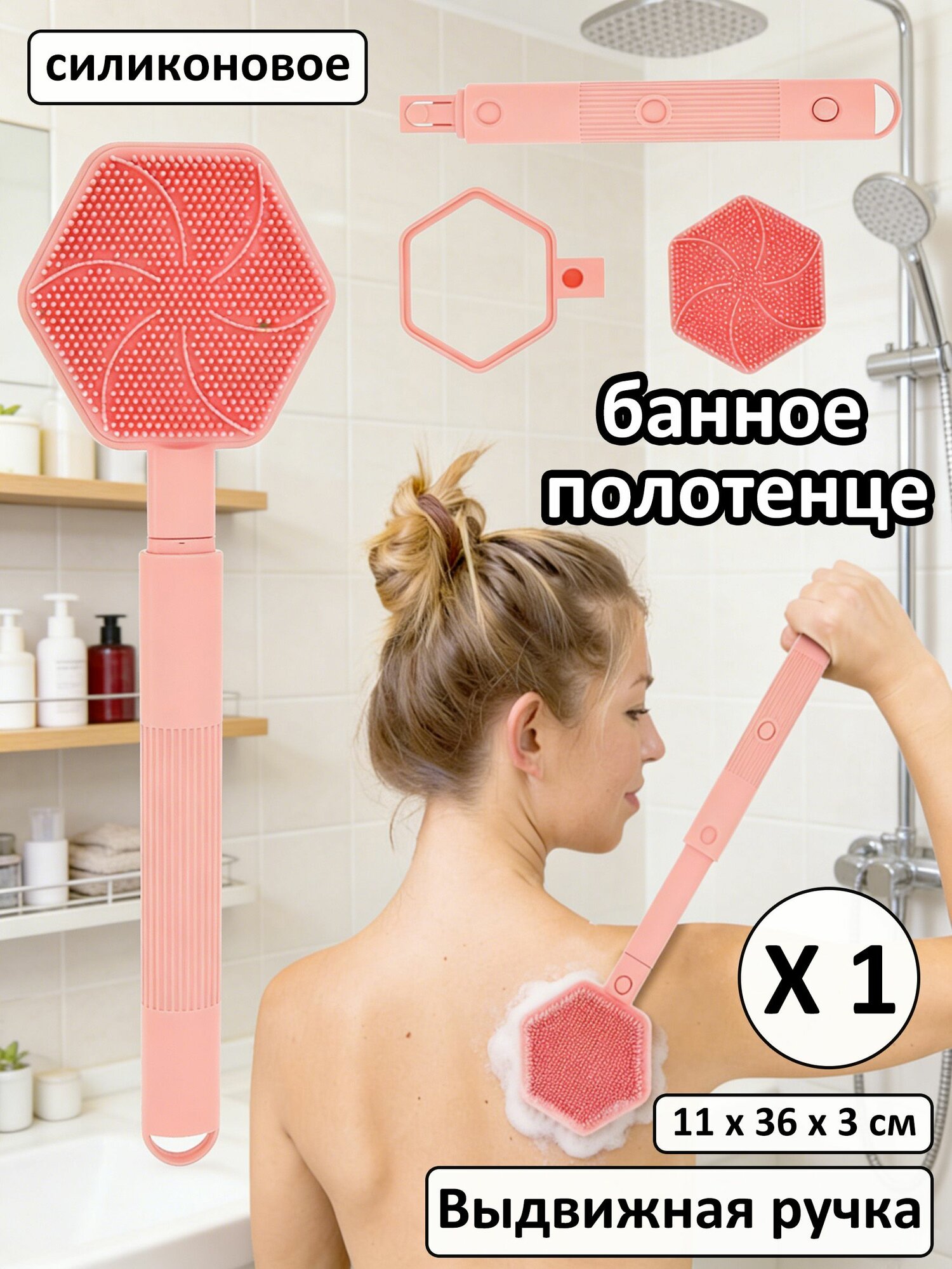 Щетка для душа с длинной ручкой, Мочалка для тела силиконовая, черный, Выдвижная ручка,11 x 36 x 3 см, 1 шт.