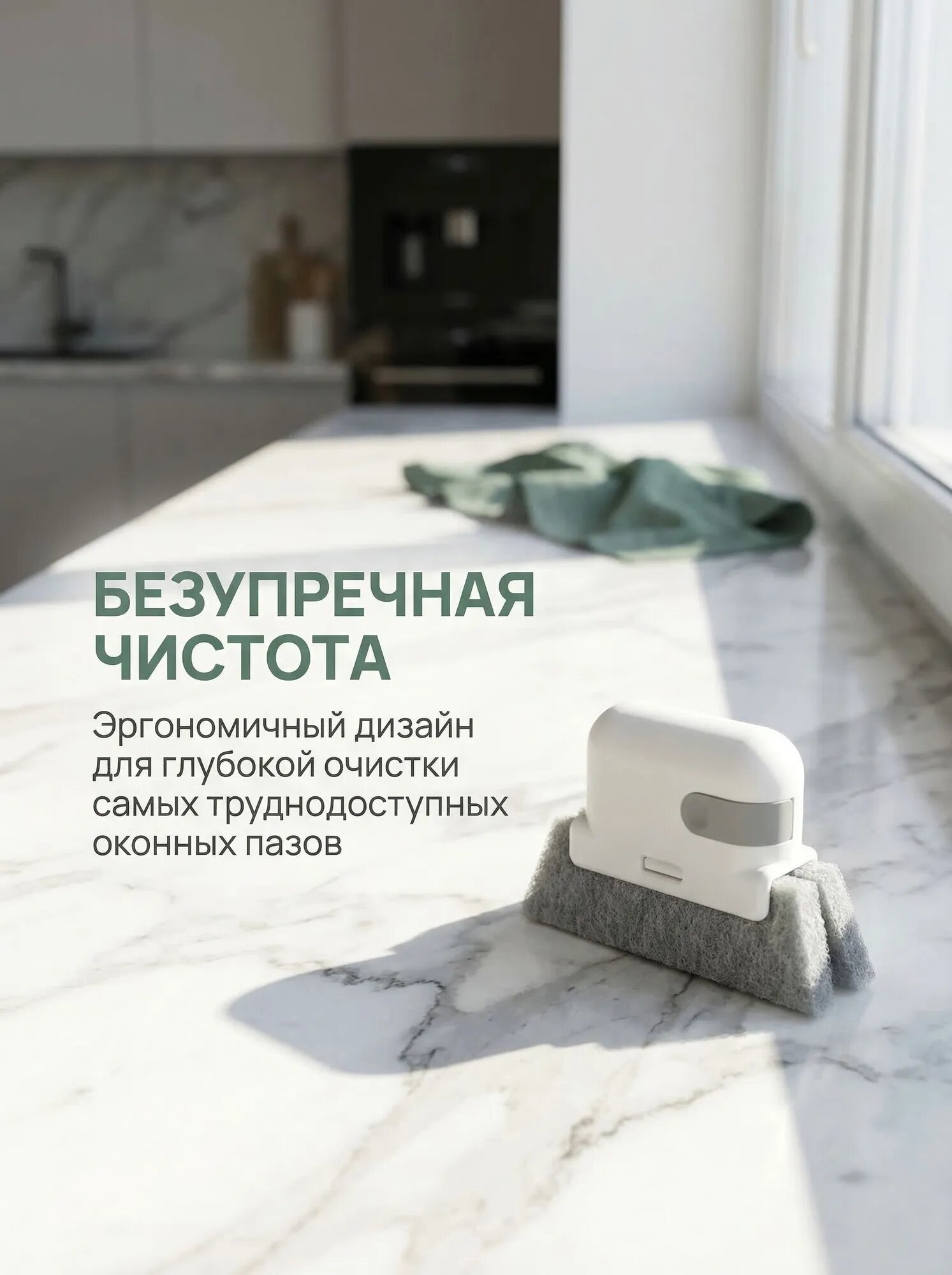 Очиститель для стёкол 1 шт. Прочный, долговечный, с подвесом. Отличный выбор для чистоты! — фото 1