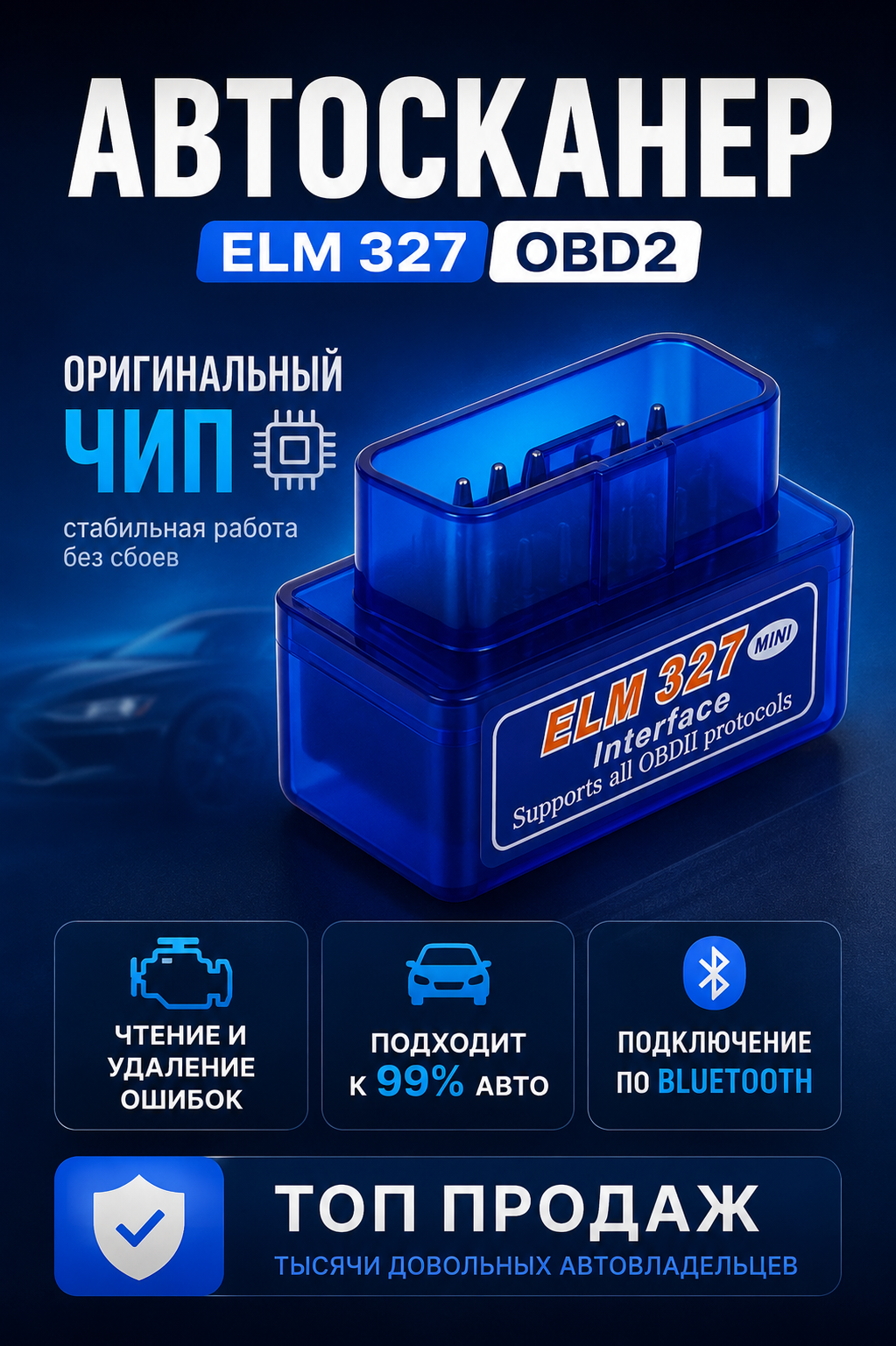 Сканер автомобильный ELM327, для комплексной диагностики, V2.1, Bluetooth 5.0 OBD2