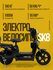 Электровелосипед для взрослых с сидением R14, черный